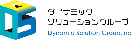 ダイナミックソリューショングループ株式会社